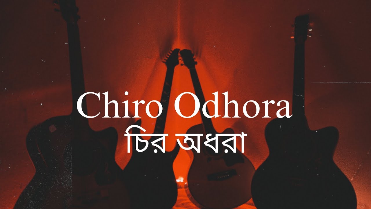 Chiro Odhora Cover🤍 @MiftahZaman - YouTube