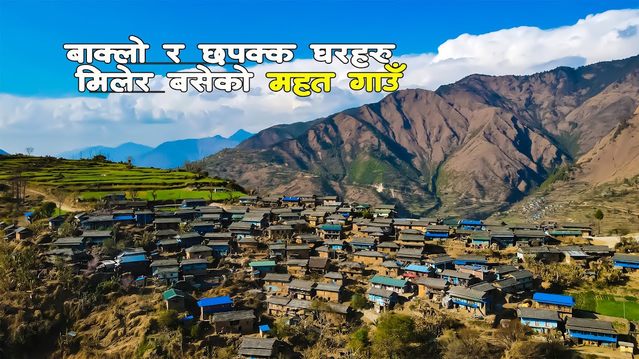 | MAHAT VILLAGE - Rukum | - YouTube