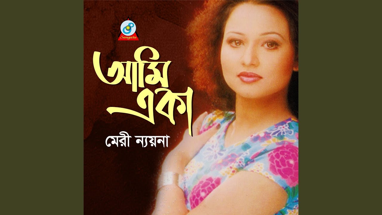 Tokhon Chilam Ami Eka - YouTube