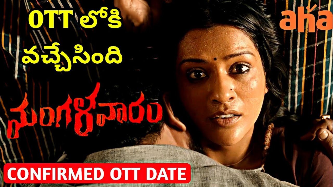 Mangalavaram Movie OTT Release Date | Maa Oori Polimera 2 Movie OTT ...