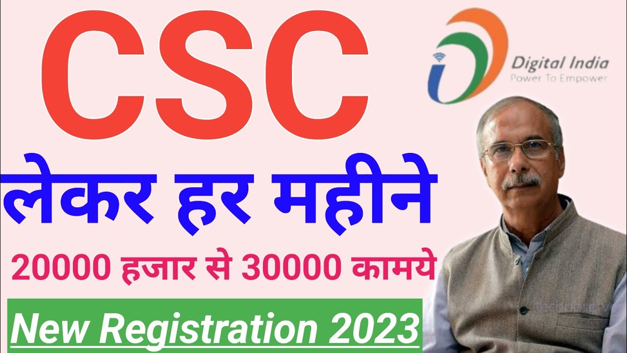 CSC Registration 2023 | How to apply for csc centre online | Csc ...