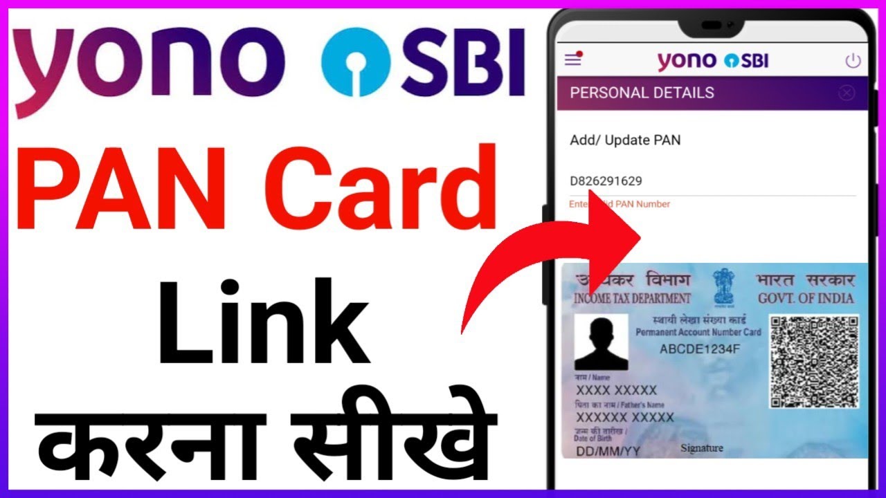 How to link pan card to Yono sbi // sbi bank account me pan card Kaise ...