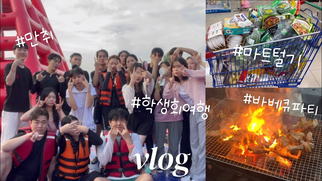 ๐ฉ๐ปโ๐ป๋ํ์ ์ผ์vlog ์๋๋ฒ
์  ํ์ํ 1๋ฐ2์ผ ๊ฐํmt ์์ ๊ธฐ๋นจ๋ฆผ ์ฃผ์๐
 ๋น ์ง ๋ฐ๋ฒ ํํํฐ ๋ง์ทจ๋
ธ๋๋ฐฉ ์ ์ฐ๋ฐฐํ