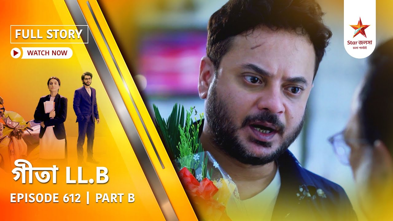 Full Story | Geeta LL.B | Episode 612 | Part B - YouTube