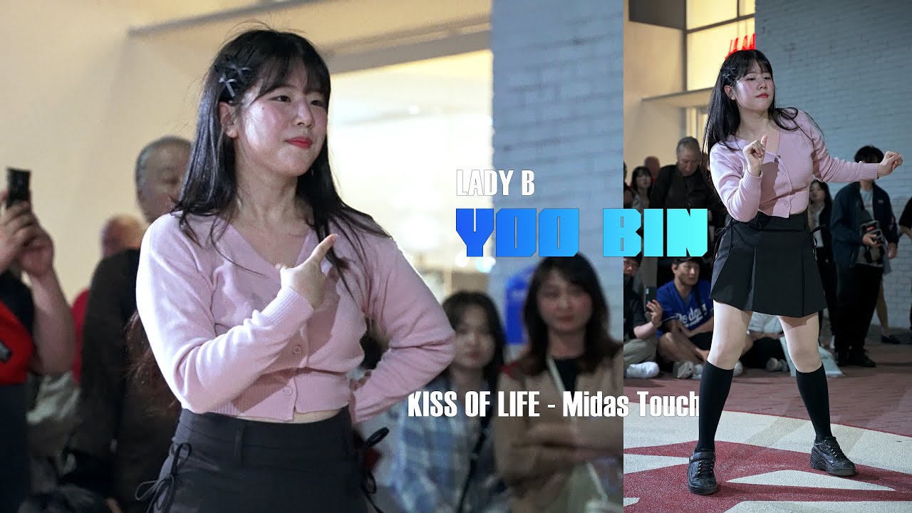 레이디비レディービー LadyB 유빈 ユビン YooBin ( KISS OF LIFEKISS OF LIFE - Midas Touch ) fancam 4K 20240529 ...