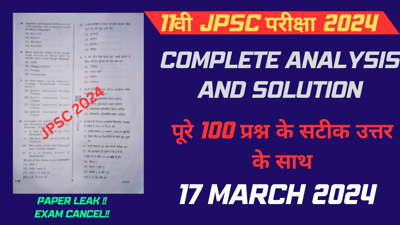 11th JPSC Answer Key 2024 | JPSC 11th Answer Key | 11th JPSC Question ...