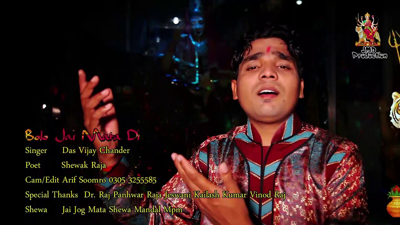 Bolo_Jai_Mata_Di_Singer_Das_Vijay_Chander_ - YouTube