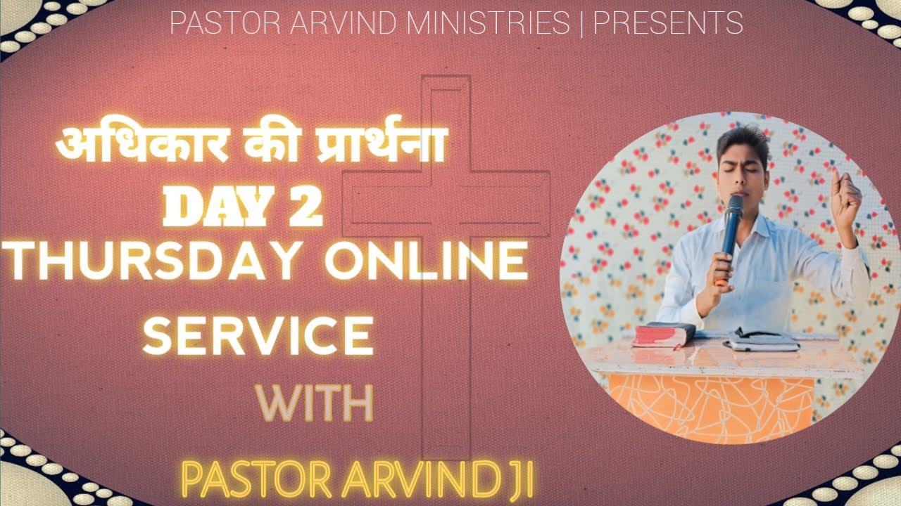 Live streaming of PASTOR ARVIND MINISTRIES - YouTube