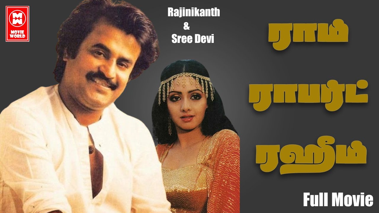 Tamil Full Movie | Ram Robert Rahim | Super Hit movie | Rajinikanth ...