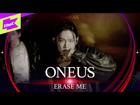 [LIVE] 원어스(ONEUS) _ ERASE ME | dancEAR | 댄스이어 | 듣포먼스 | 라이브 퍼포먼스 | Live Performance | 4K