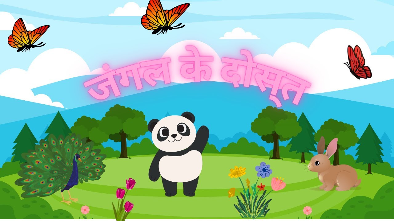 जंगल के दोस्त || Part-1 || 10 million views in 2 weeks #animation # ...