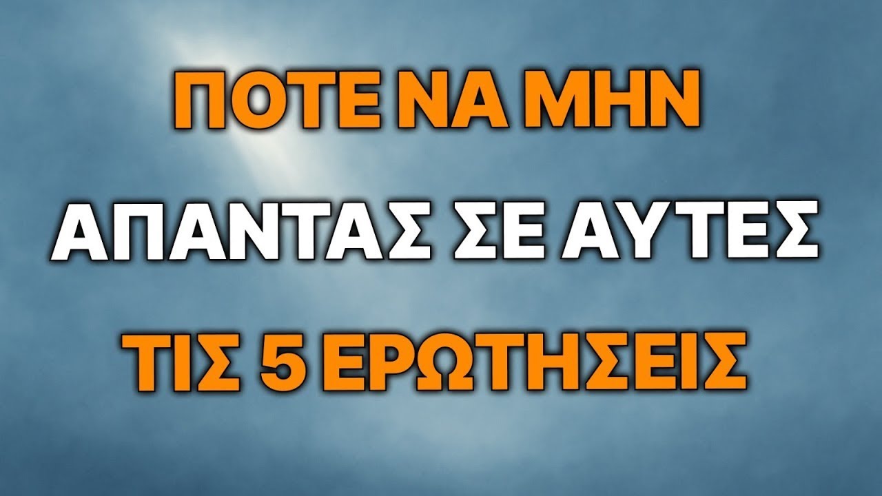 5 ερωτήσεις που κάνουν οι ψεύτες για να σε χειραγωγήσουν | Σοφία για να ...