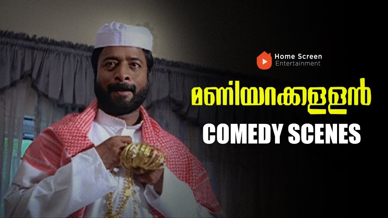 Maniyarakallan Comedy Scenes | Laughter guaranteed as Jagadish and ...