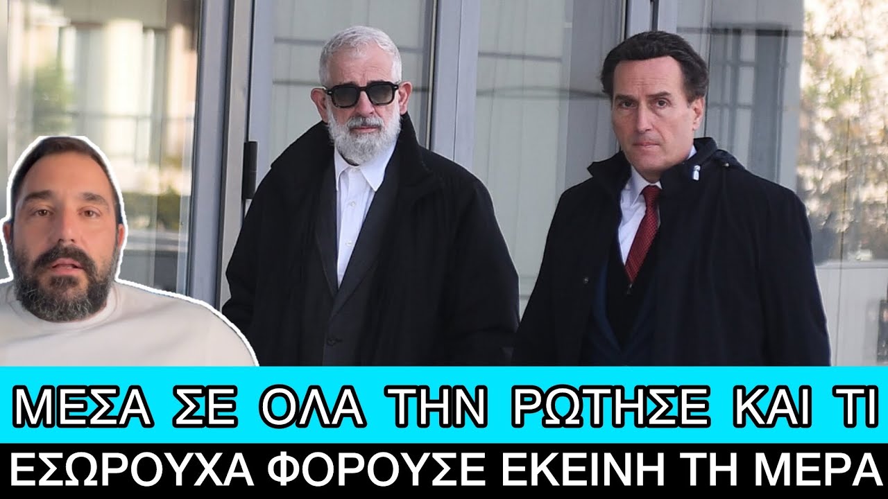Τα αδιανόητα σχόλια του Εισαγγελέα στη δίκη του Πέτρου Φιλιππίδη - YouTube