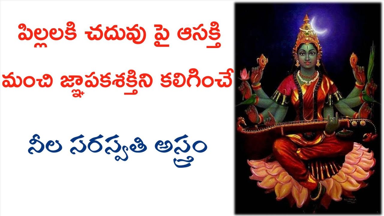 Ultimate Brahmastra - Sri Lalitha Rahasya Namam - 20 #education ...