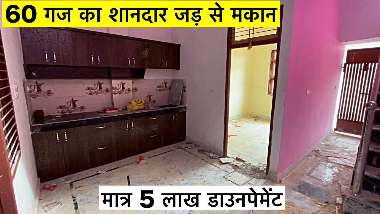 70 गज का मकान ज़मीन के साथ । 70 gaj house design, single storey house ...