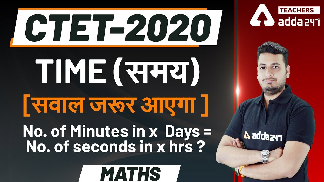 Time Related Questions For CTET 2020 | Time Maths Simple Tricks | समय ...