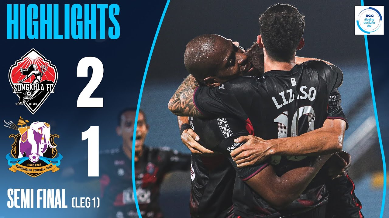 ไฮไลท์การแข่งขัน BGC CUP (Semi Final) นัดแรก : สงขลา เอฟซี 2 - 1 ...