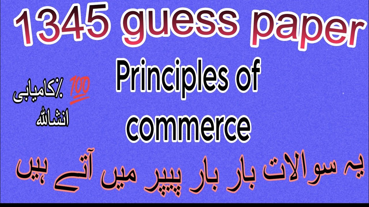 1345 Guess Paper Aiou Guess Paper Course Code 1345 aiou 1345 YouTube 1345-guess-paper-aiou-guess-paper-course-code-1345-aiou-1345-youtube