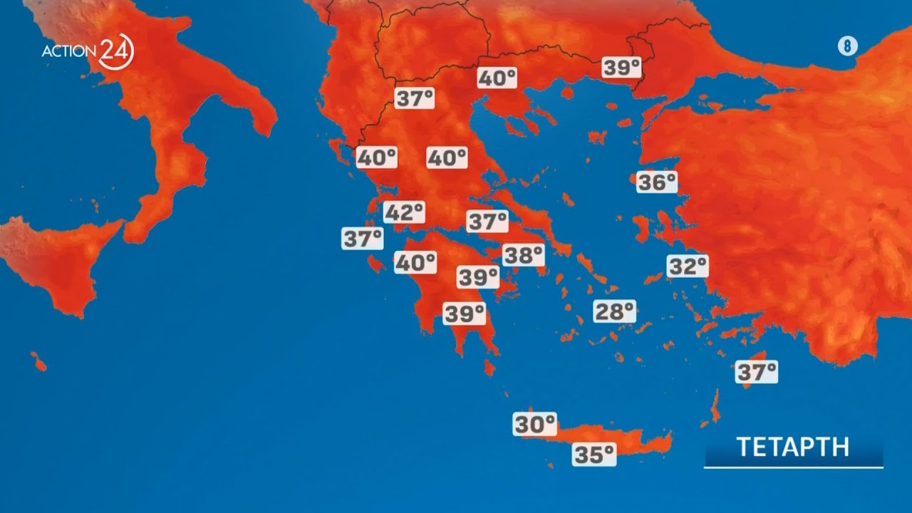 Η πρόγνωση του καιρού για σήμερα, Τετάρτη 17/07/24 | Πρωϊνή Ζώνη ...