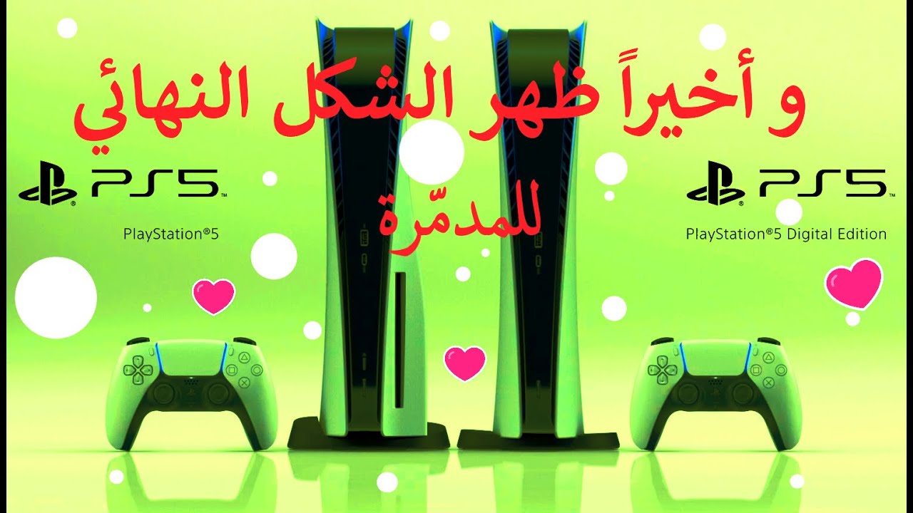 PlayStation 5 Official Console Design Reveal Trailer - YouTube