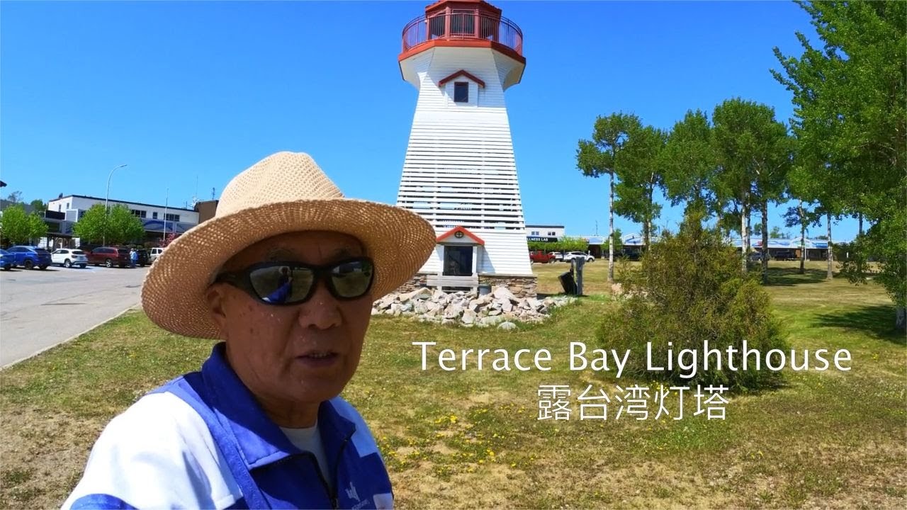 Terrace Bay Lighthouse 露台湾灯塔，追梦者胡 1922023 - YouTube