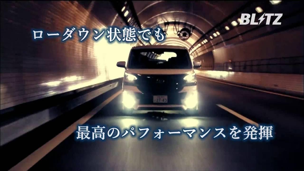 BLITZ / DAMPER ZZ-R BB Promotion Movie - YouTube