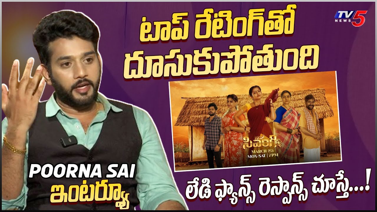 Shivangi Serial Actor Poorna Sai Exclusive Interview | Gemini TV | TV5 ...