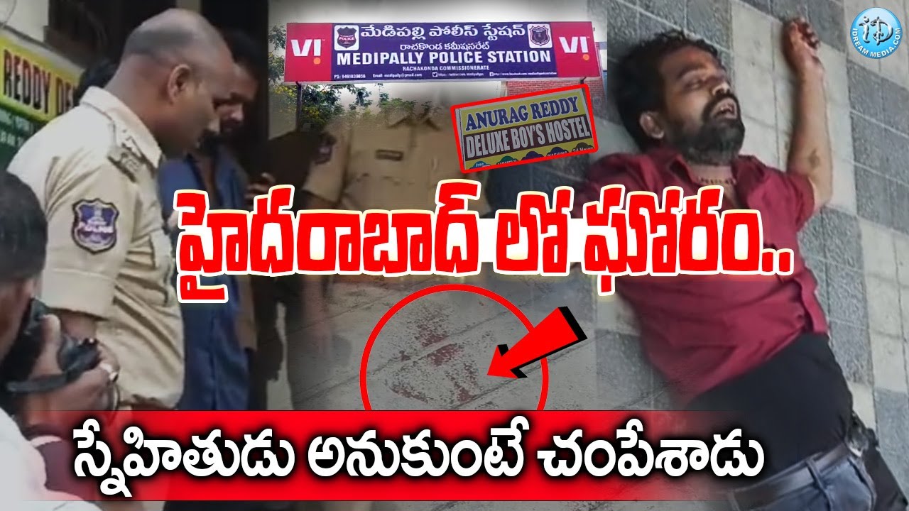 Medchal Anurag Reddy Boys Hostel | Breaking Updates | HYDERABAD ...