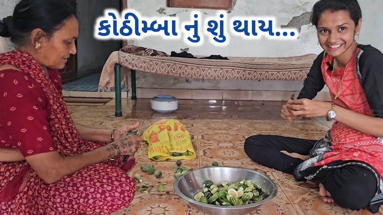 રાણી એ આ શું કર્યું | Kothimba Kachri | Must Watch - YouTube