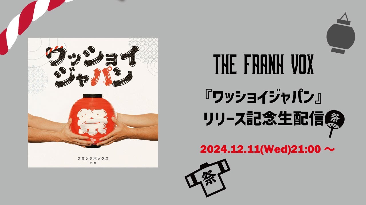 THE FRANK VOX『ワッショイジャパン』リリース記念生配信 - YouTube