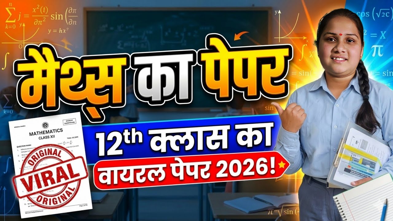 Khushi Ka 12th Maths का Exam ....?😱 - YouTube