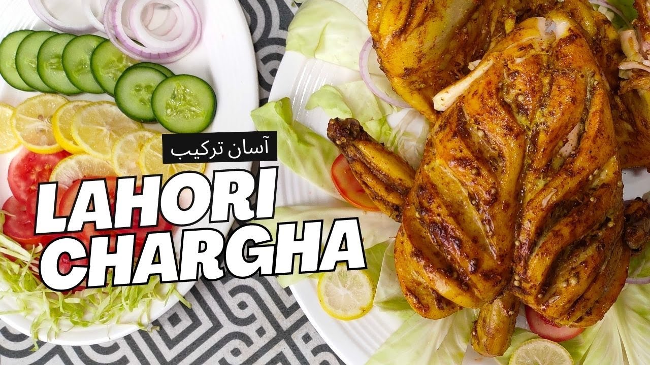 The Best Chargha Recipe for a Mouthwatering Dinner/ ramzan /eid special ...