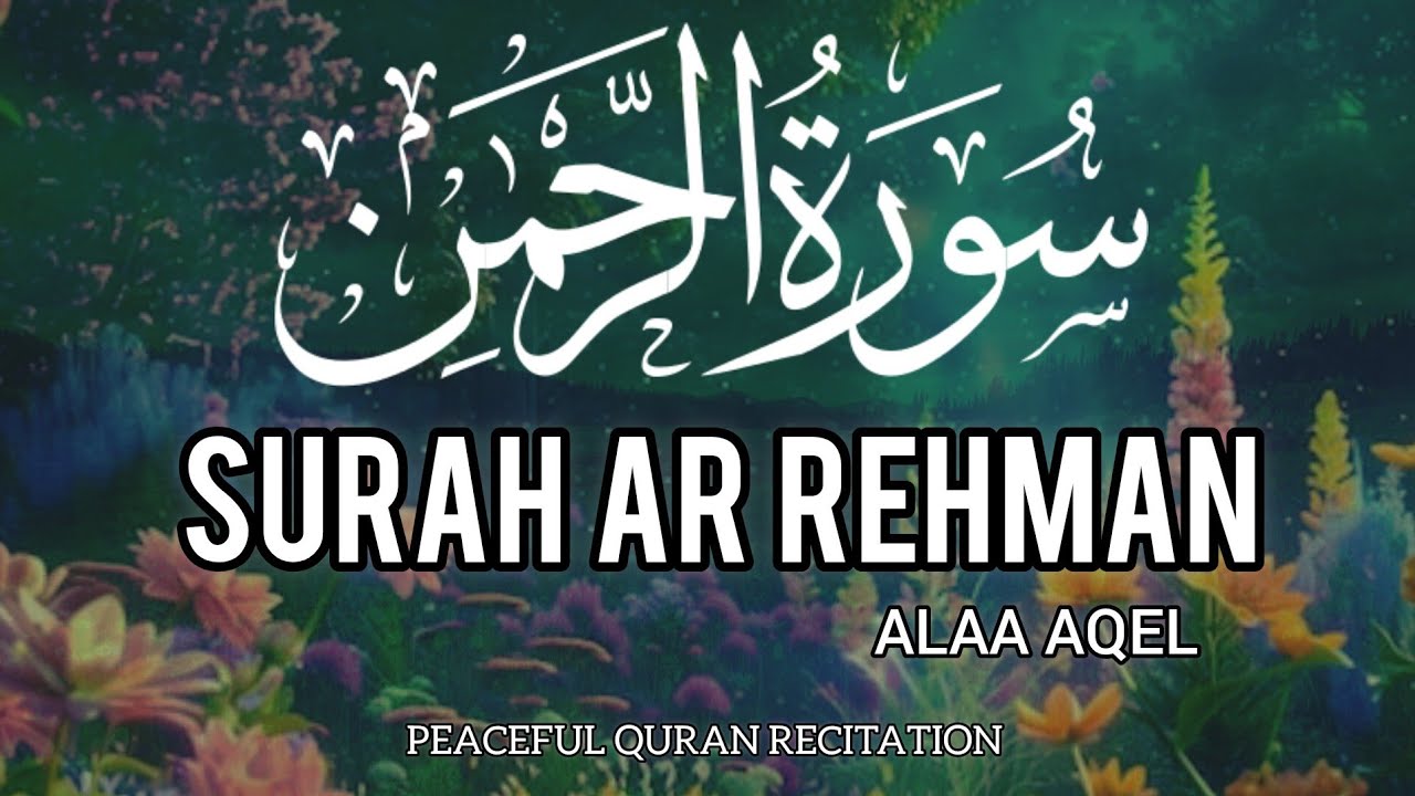 Surah REHMAN |beautiful Quran recitation. | beautiful peaceful quran ...