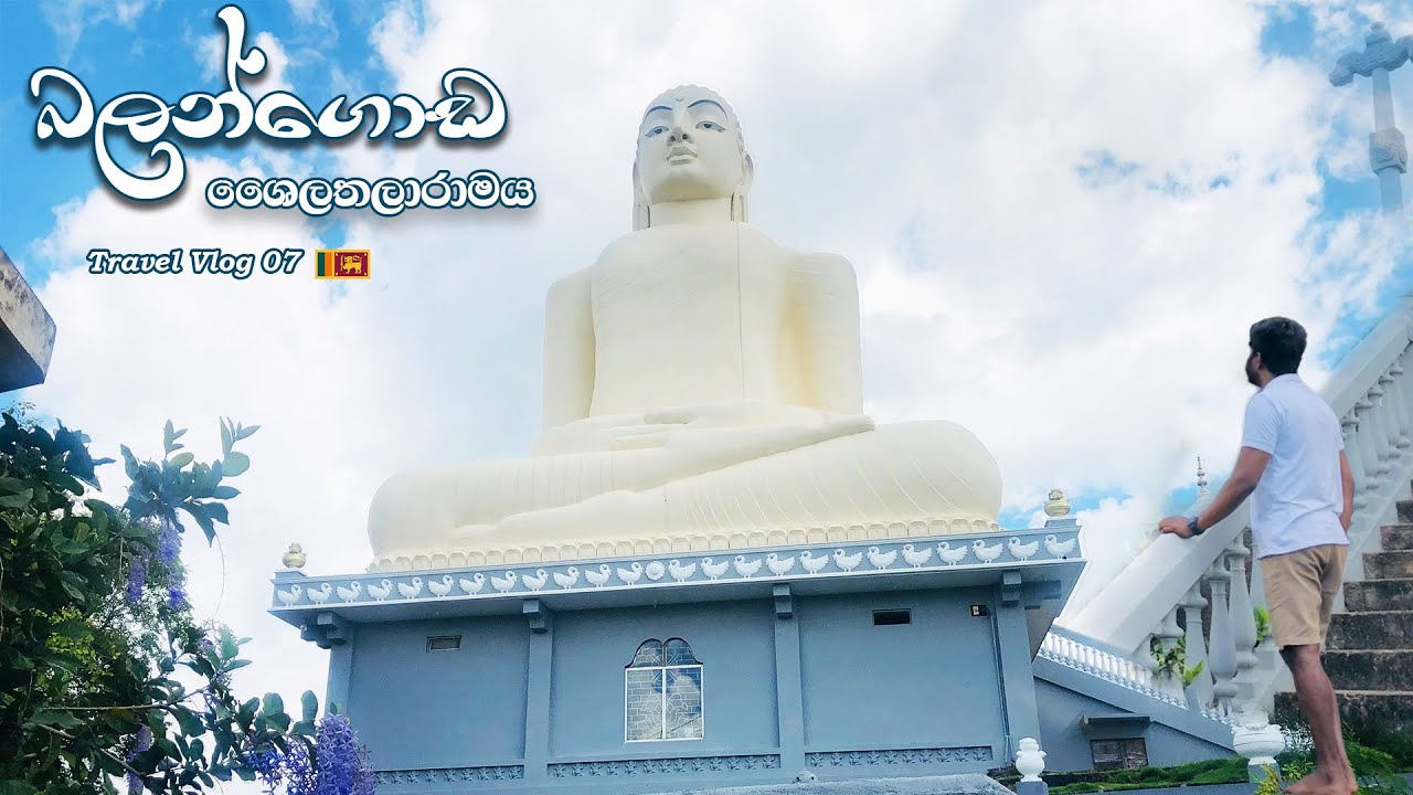 Shailathalaramaya Temple (ශෛලතලාරාමය)Balangoda Travel Vlog 07 - Nadaya ...