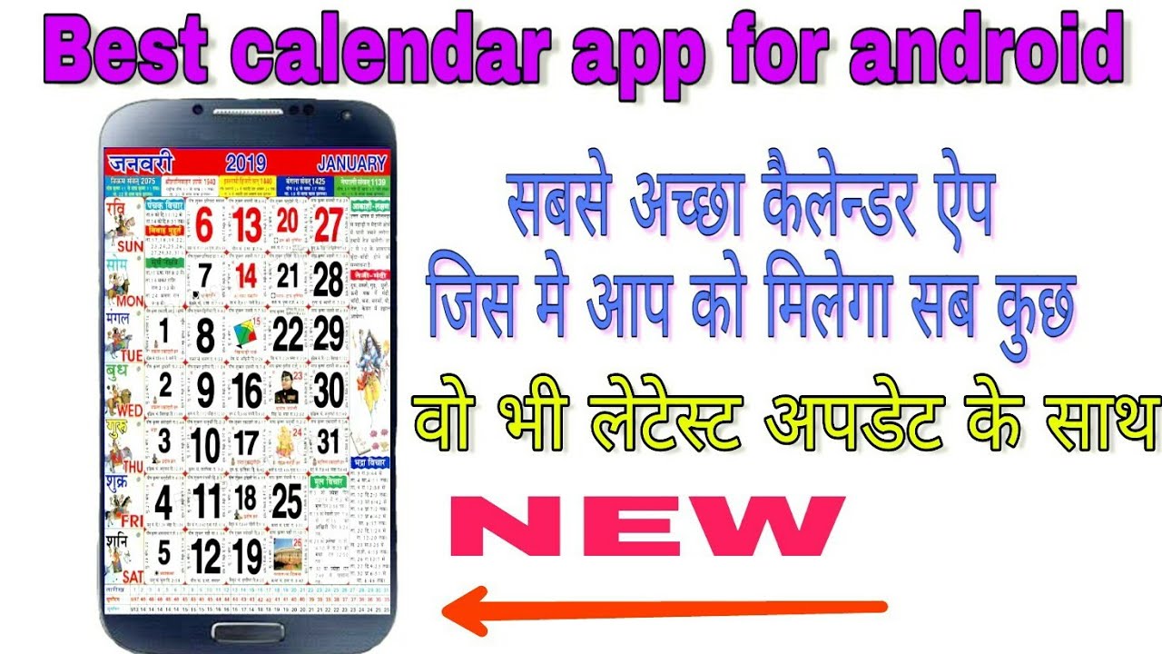 Best Calendar App For Android 2020 YouTube best-calendar-app-for-android-2020-youtube