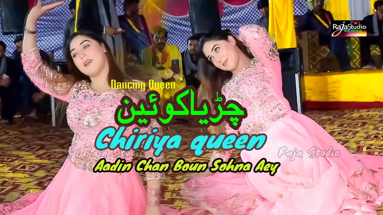 Chiriya Queen | Aey Aadin Chan Boun Sohna Aey | Chakwal Show | Tanveer ...