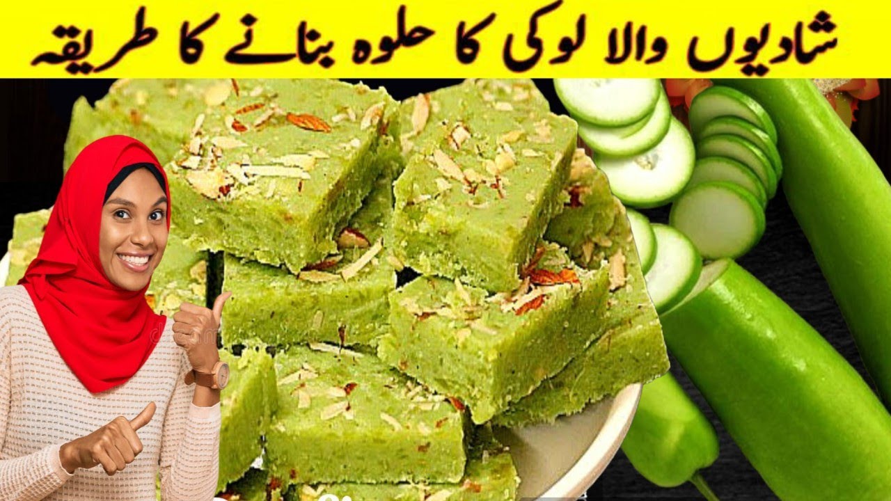 How To Make Lauki Ki Barfi Recipe | Lauki ki Barfi Very Simple and ...
