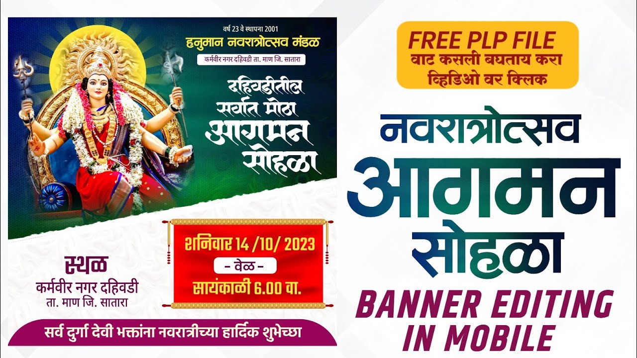 Navratri Banner Editing | navratri utsav aagman banner editing ...