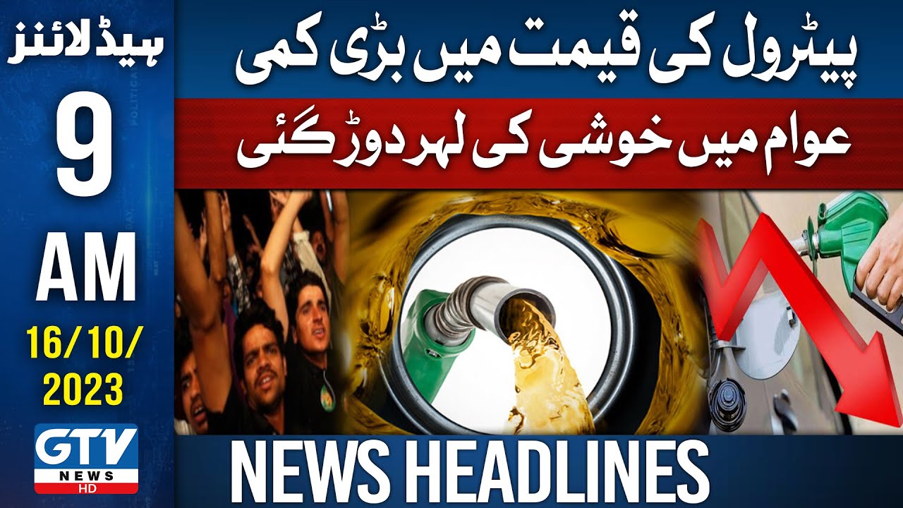 Good News | Historic Decrease in Petrol Price in Pakistan | 9 AM News Headlines | GTV News - YouTube