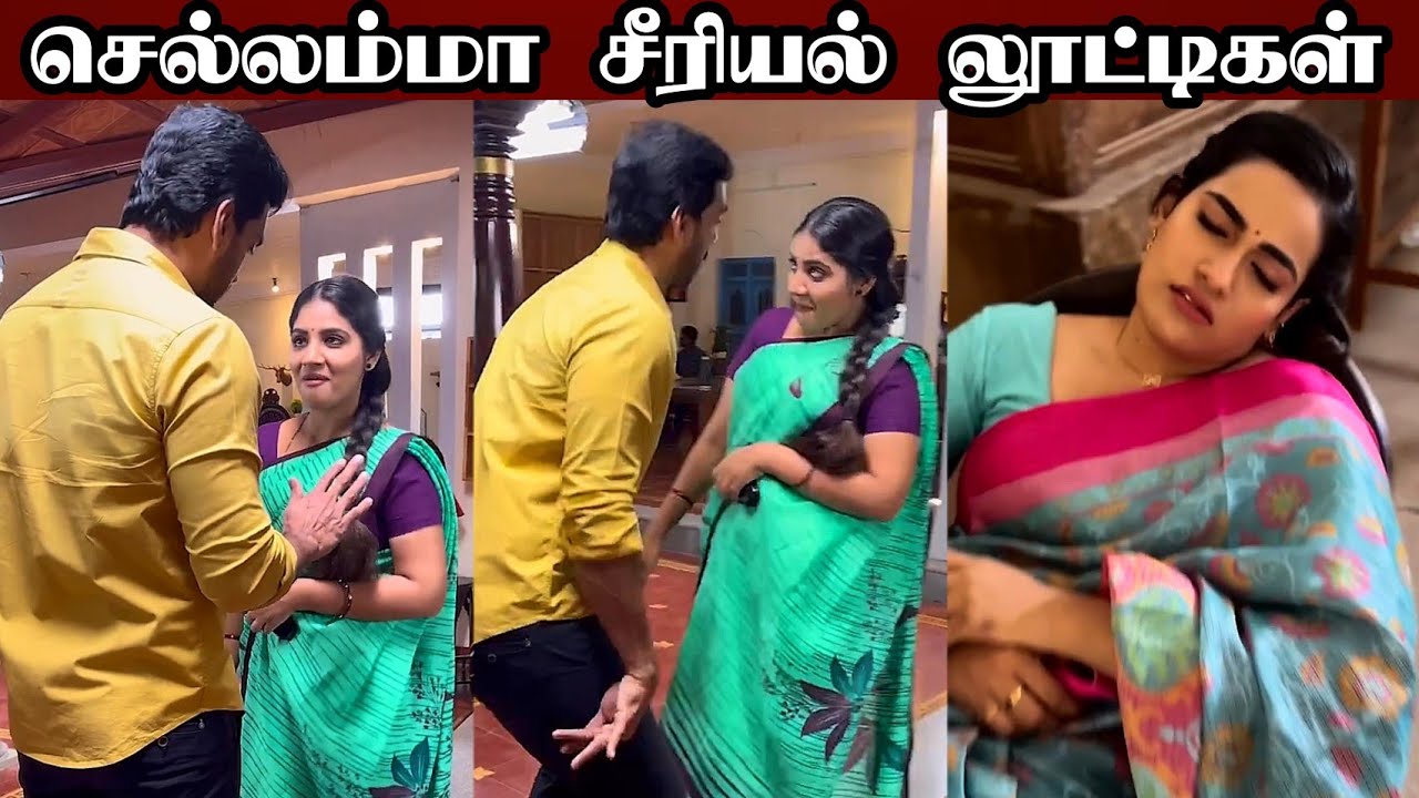 செல்லம்மா சீரியல் செட்டில் என்னென்ன பண்றாங்க பாருங்க 😂 | Chellamma ...