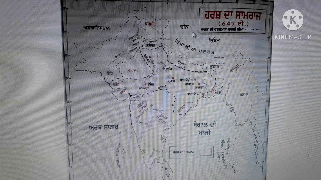 MAP II EMPIRE OF HARSHA (647 A.D.) II ਹਰਸ਼ ਦਾ ਸਾਮਰਾਜ (647 ਈ.) II DR ...