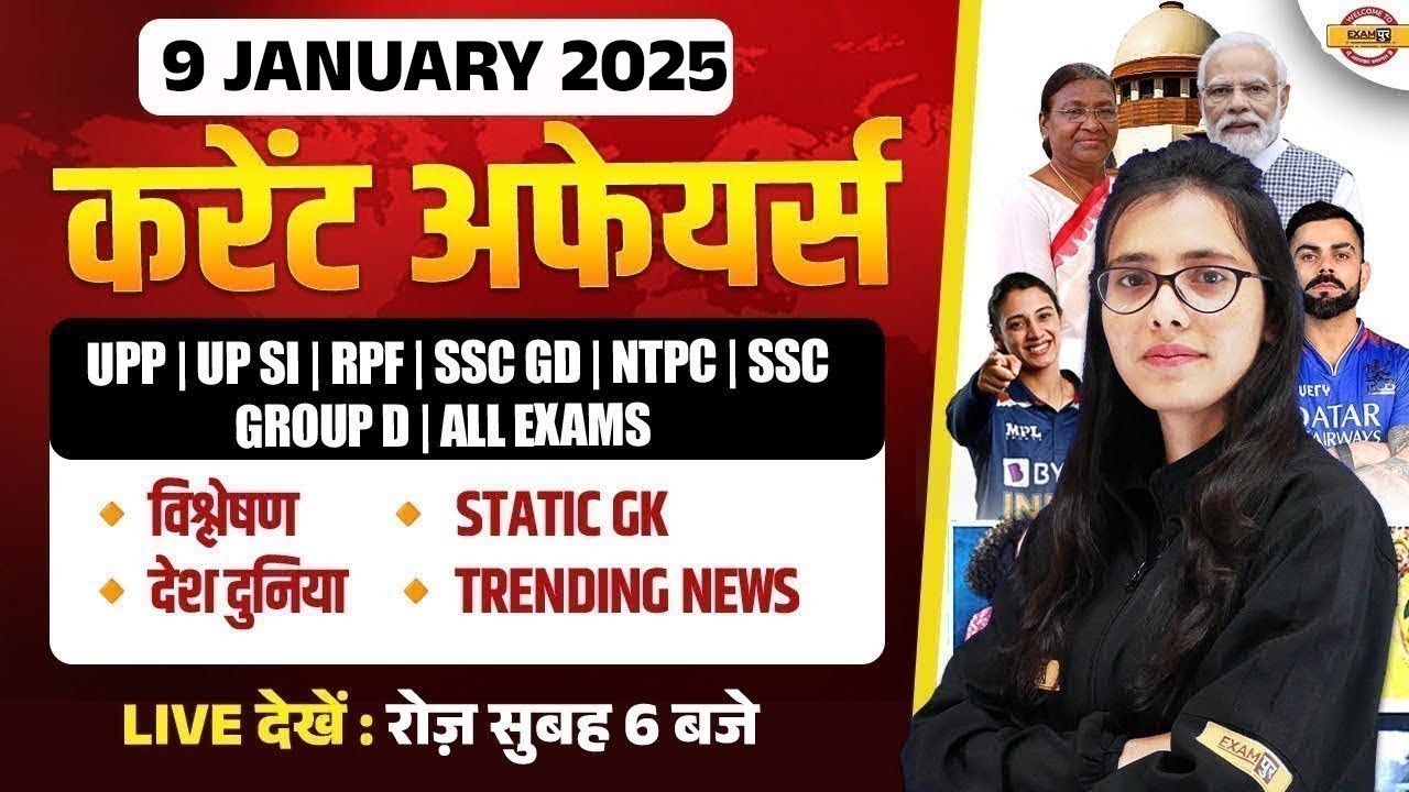 9 JANUARY 2025 CURRENT AFFAIRS | DAILY CURRENT AFFAIRS 2025 | CURRENT ...