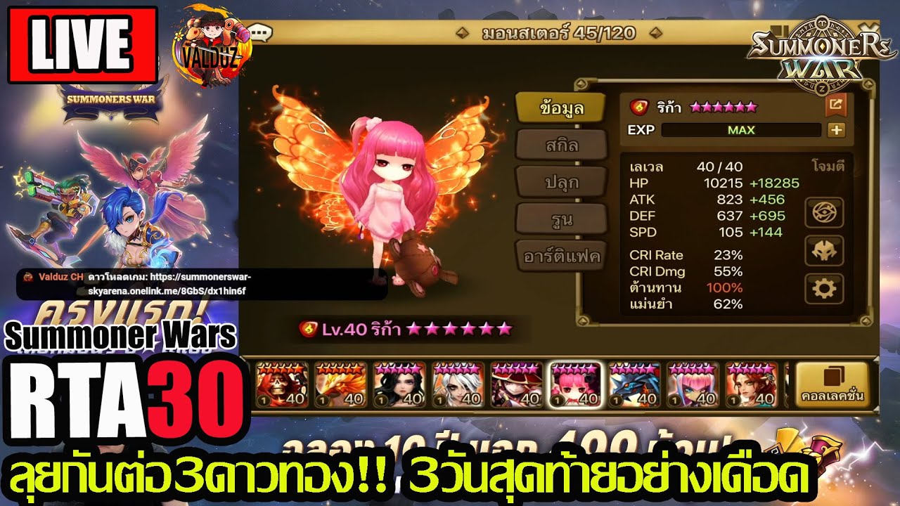 [SMW]EP.250: RTA 30 ปีกลุยกันต่อ!! ต้อง3ดาวทองเเล้ว - YouTube