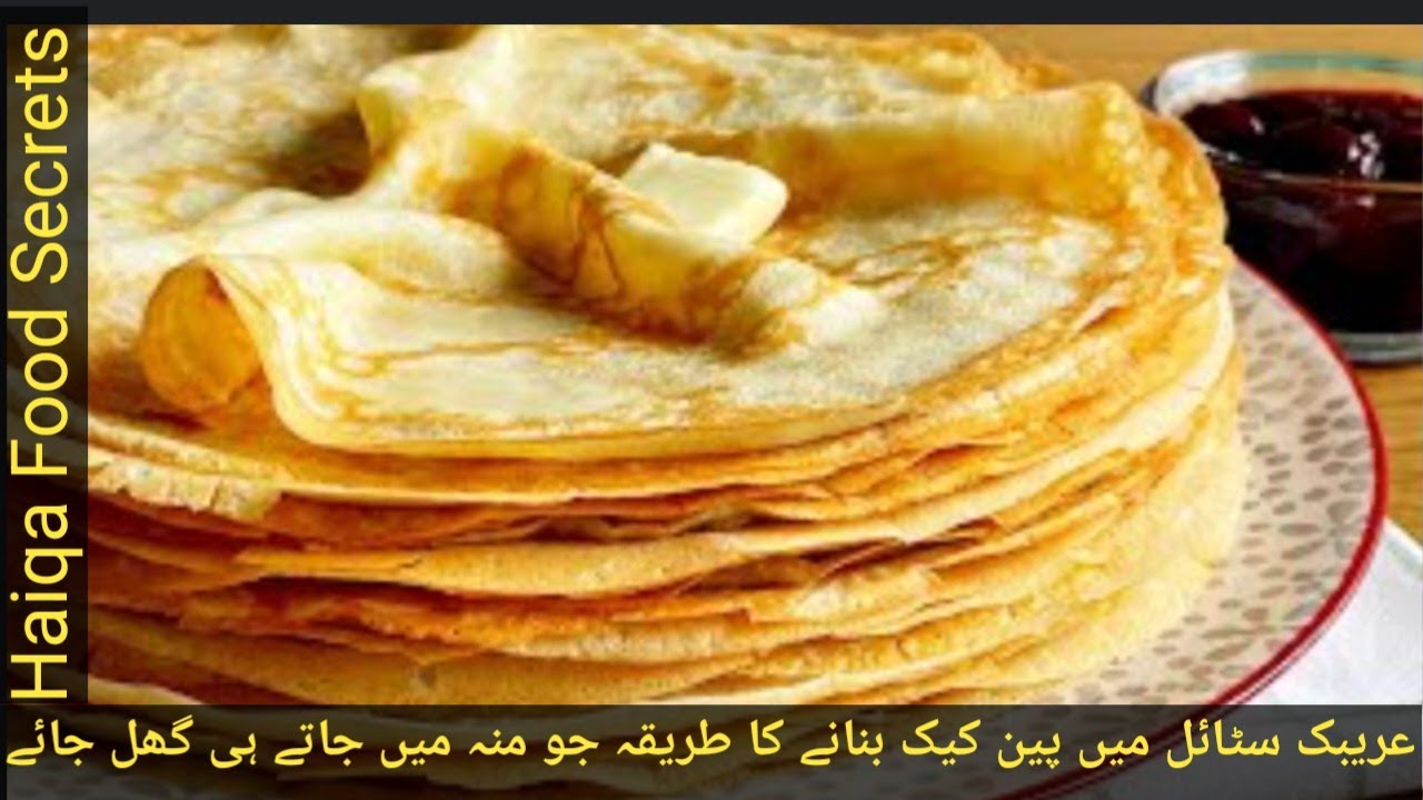 Arabic Style Pancake Recipe | How To Make Sweets Pancake Recpie At Home ...