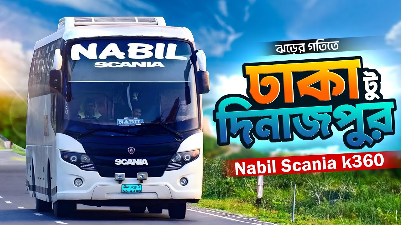 ঝড়ের গতিতে ঢাকা থেকে দিনাজপুর বাস জার্নি | Dhaka To Dinajpur Bus ...