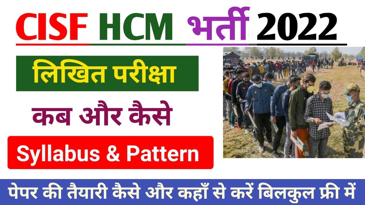 CISF Head constable Syllabus 2022 | CISF HCM exam ki taiyari kaise kare ...