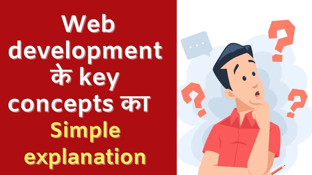 Web development kya hai? Concepts | Web development ke key concepts ko ...