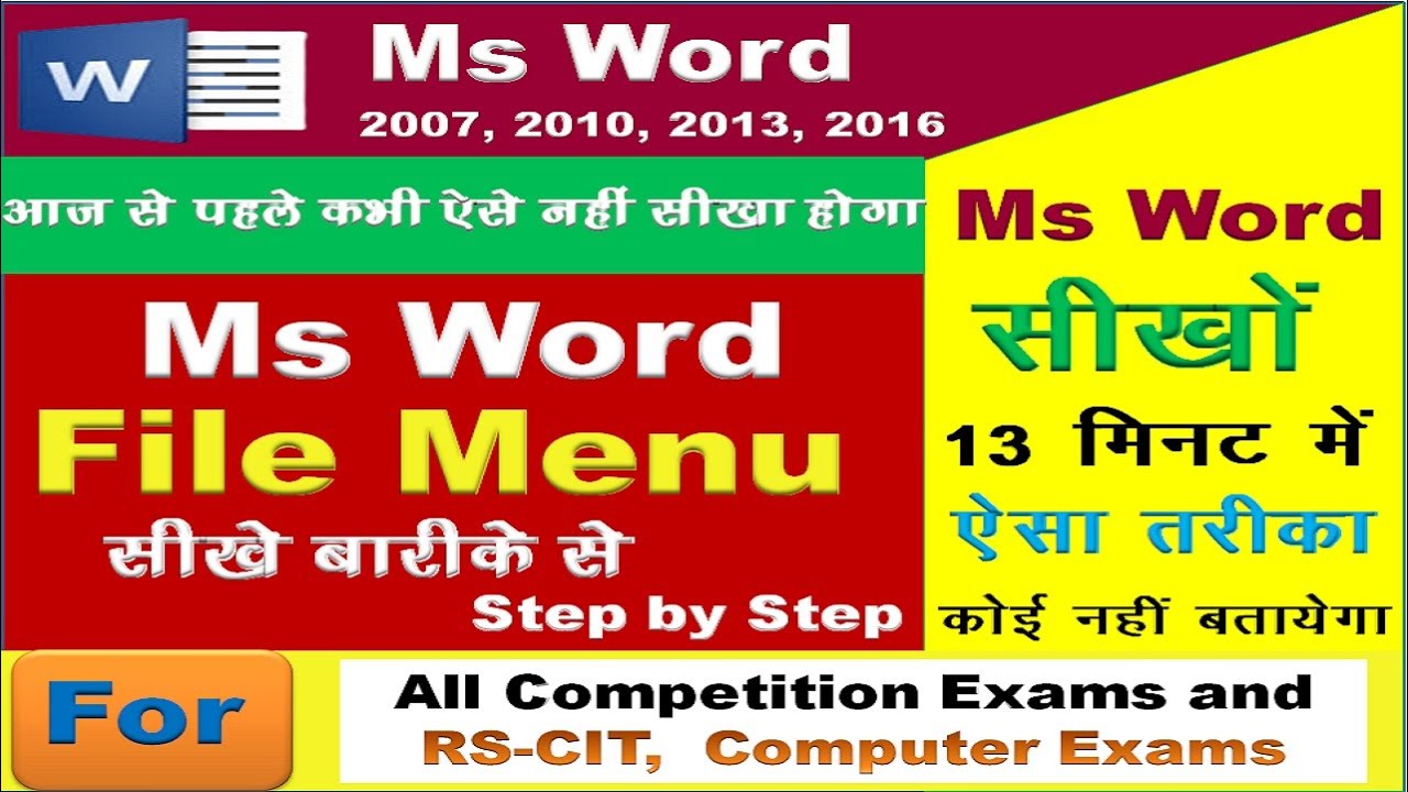 Microsoft Word 2010 File Menu Ms Word File Tab In Hindi How To Use microsoft-word-2010-file-menu-ms-word-file-tab-in-hindi-how-to-use