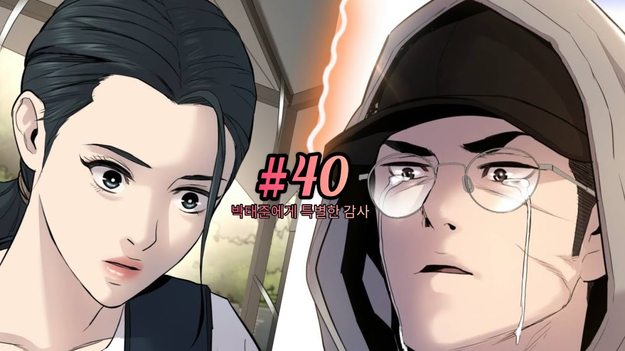 Manager kim Chapter 40 Explained - YouTube